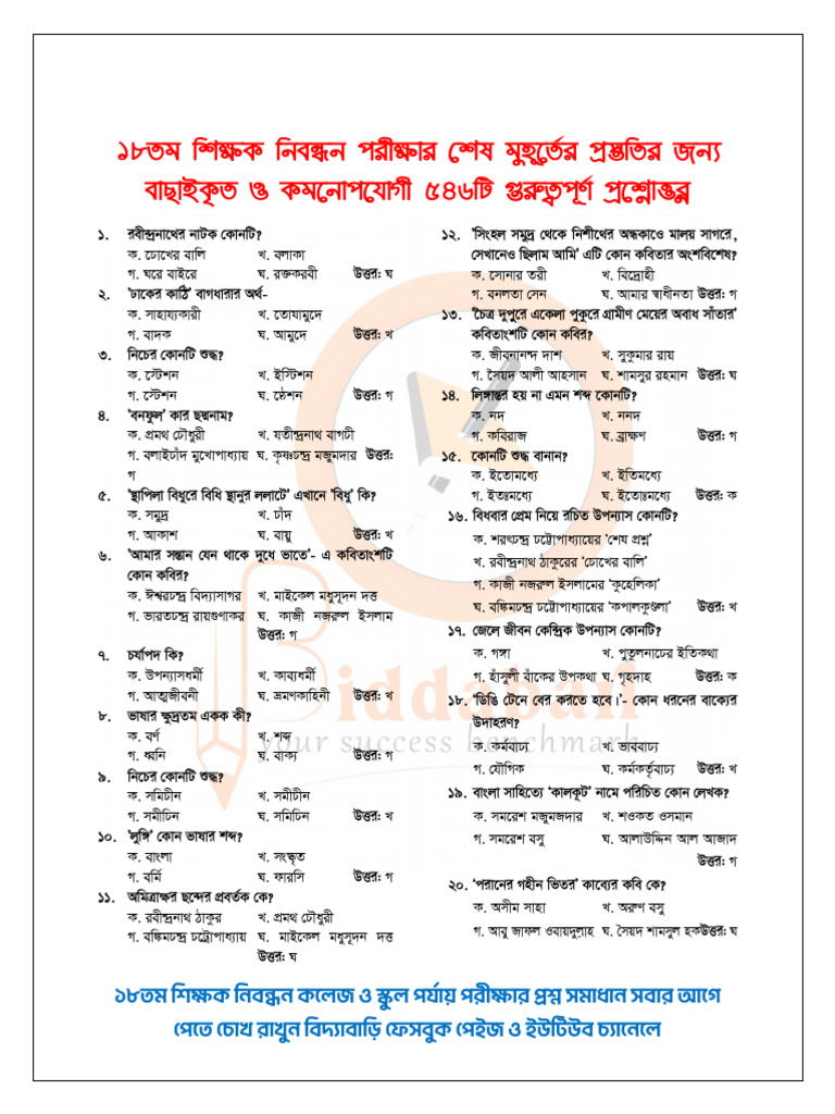 NTRCA 546 Important Questions | PDF | Lexical Semantics | Morphology