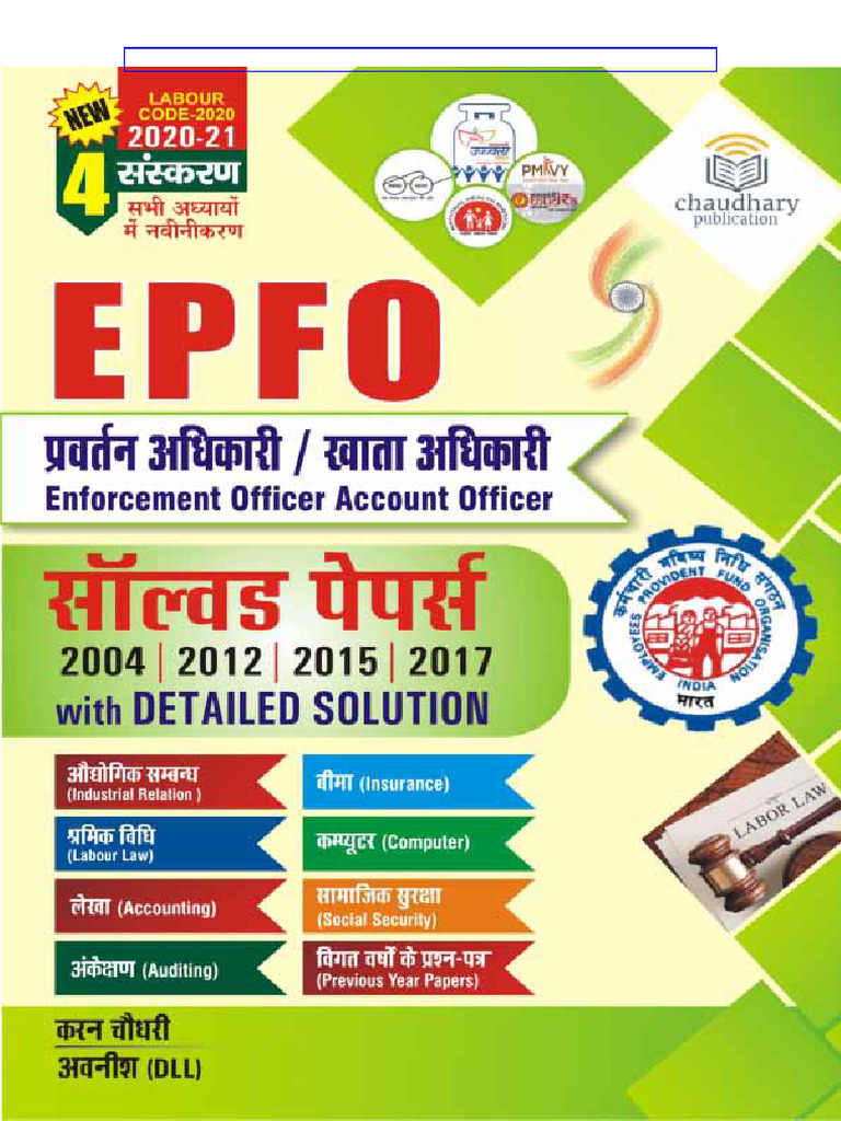 Epfo बुक (करन चौधरी) | PDF