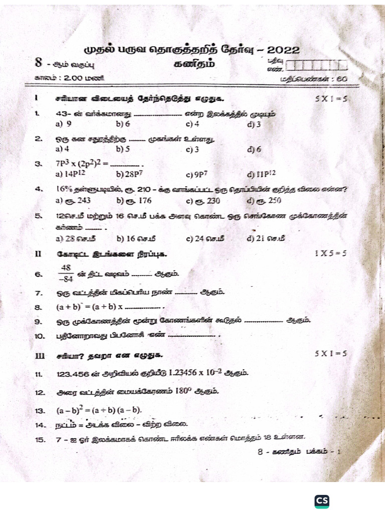 8th Maths TM Original Question Paper To Quarterly Exam 2022 Tirupattur District Tamil Medium PDF ...