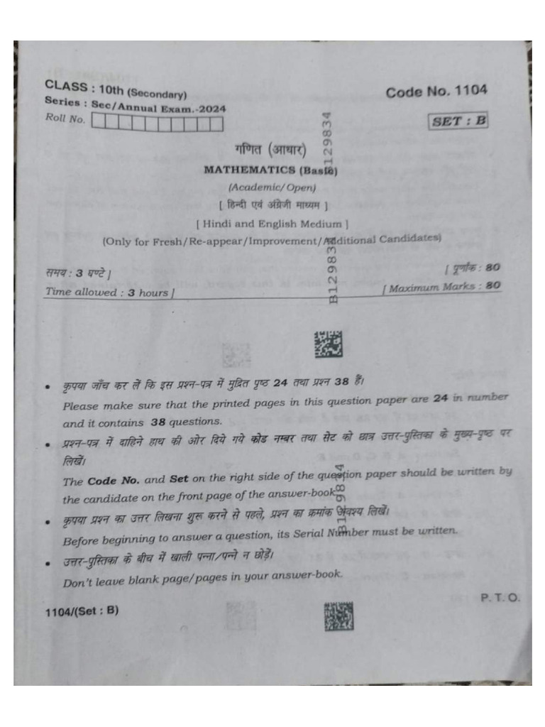 Hbse Class 10 Maths Basic Question Paper 2024 | PDF