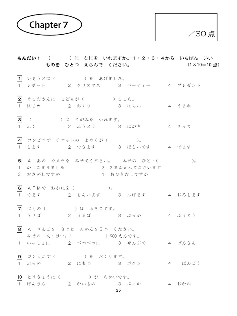 Tango n5 Chapter 7 Exercise | PDF