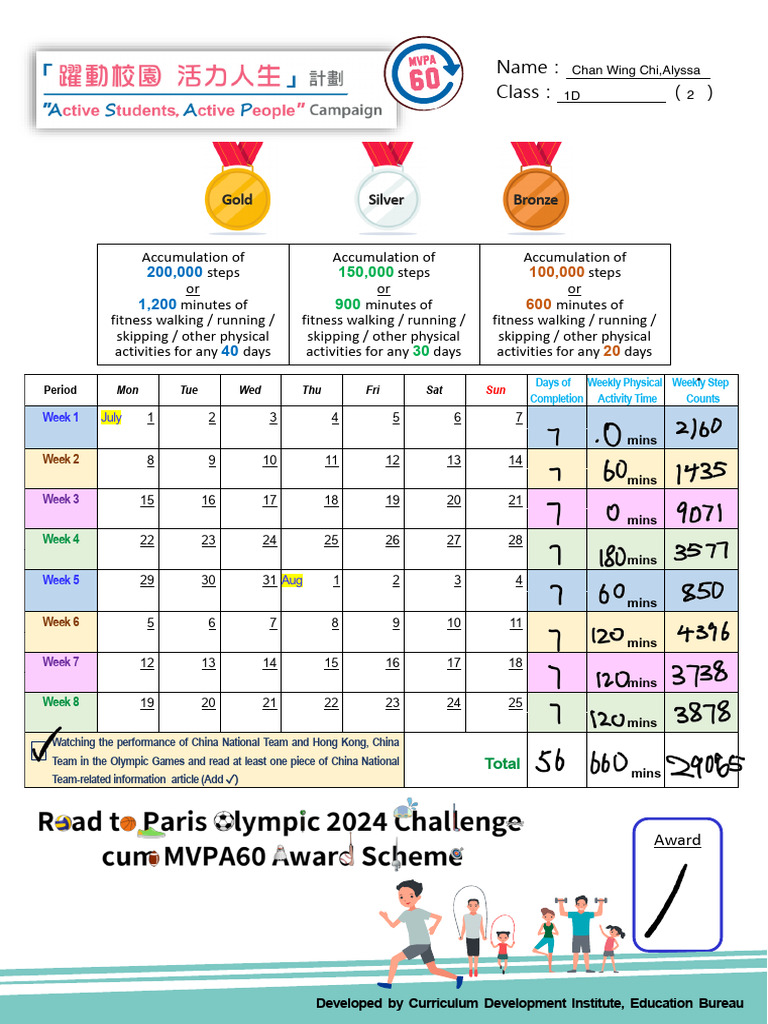 Challenge Record Form (Eng) PDF Version | PDF