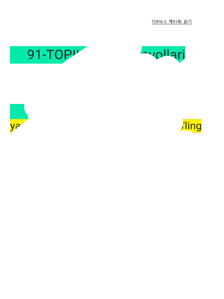 @StarTOPIK 91-TOPIK II 읽기 - 240409 - 082112 | PDF