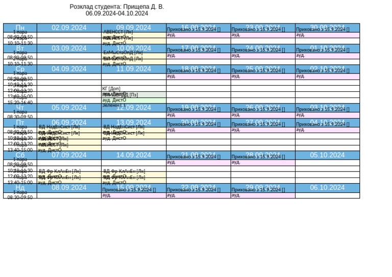 Student Time Table | PDF