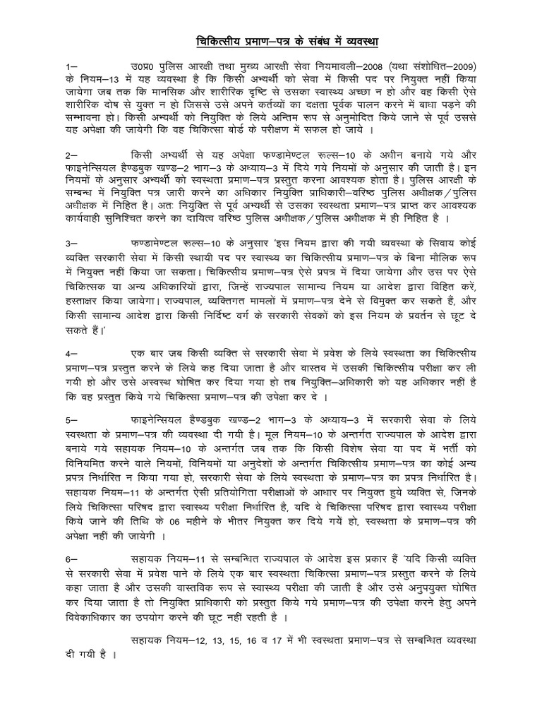 Chikitsa - Note | PDF