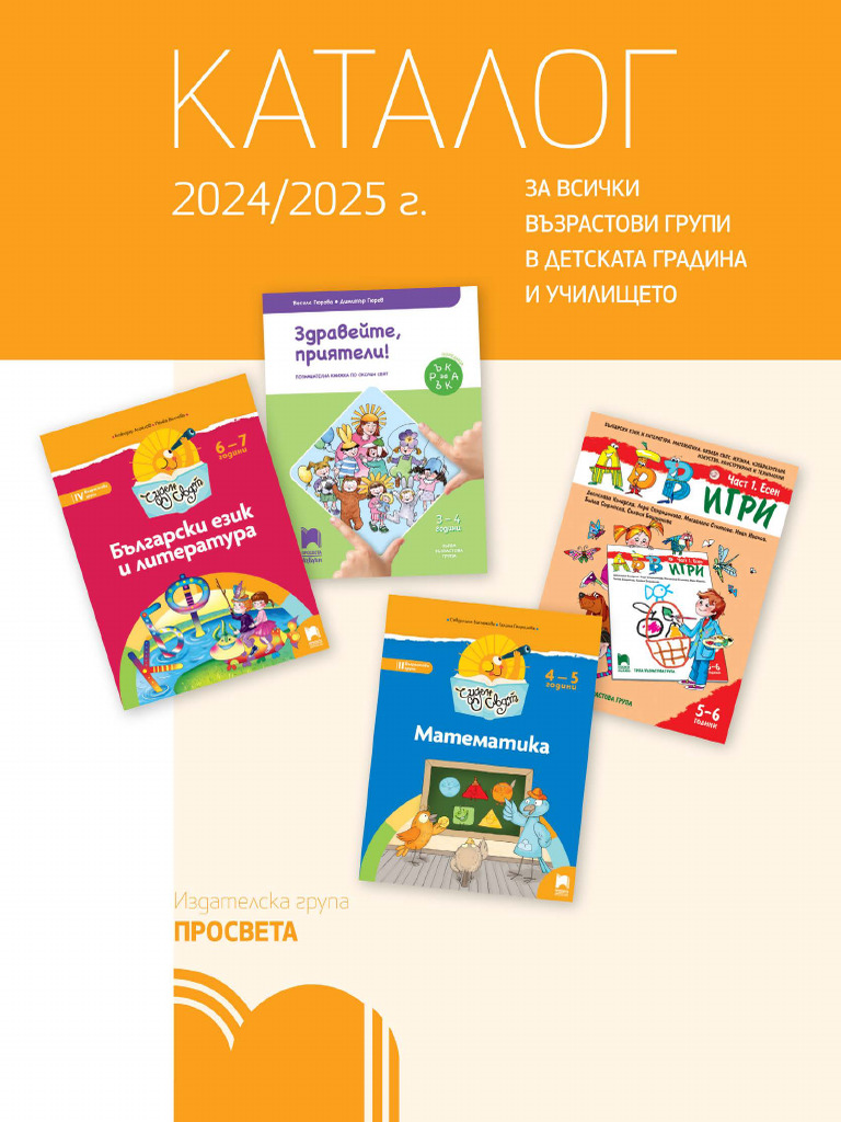 Katalog DG 2024 2025 | PDF