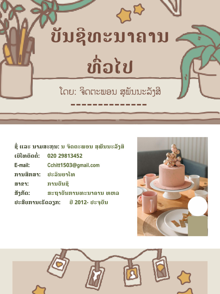 Chapter 1 of GBA | PDF