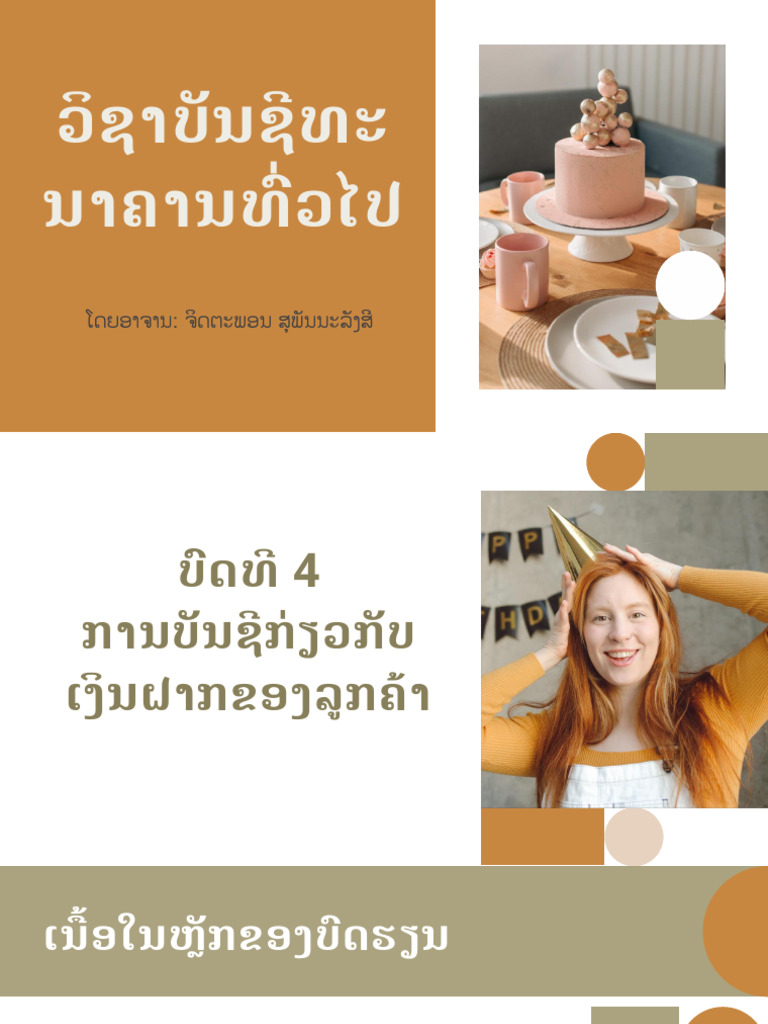 Chapter 4 of GBA | PDF