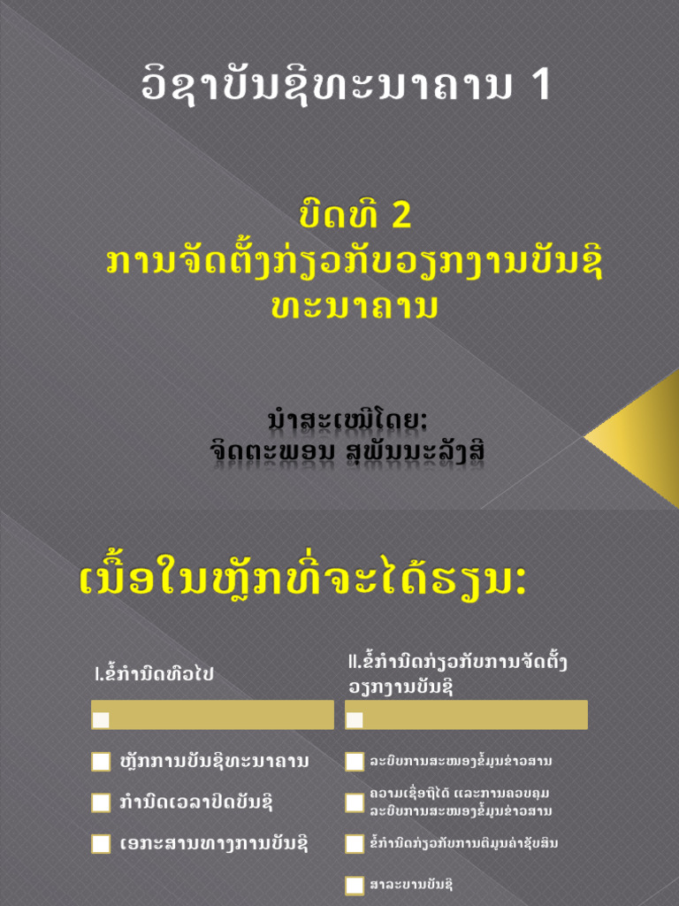 Chapter 2 OF GBA | PDF