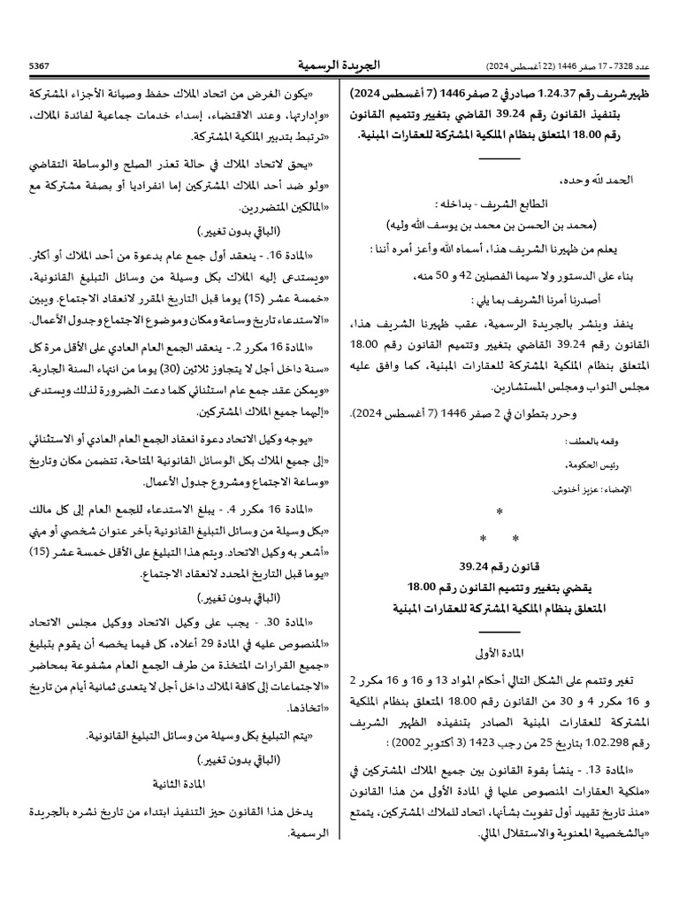 CPP 2024 BO 7328 Ar | PDF