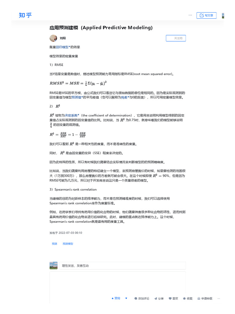 应用预测建模（Applied Predictive Modeling） - 知乎1 | PDF