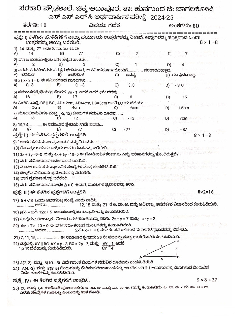 10th STD Maths Midterm Exam Question Paper Kan Version 2024-25 by Ghs Chikkadapura | PDF