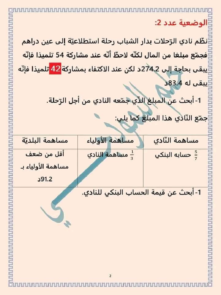 Image PDF 20240918 1424 | PDF