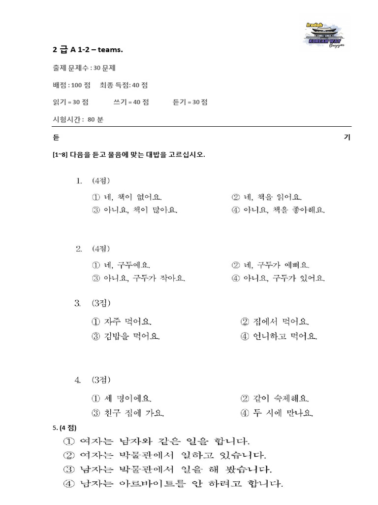 Korean Study | PDF