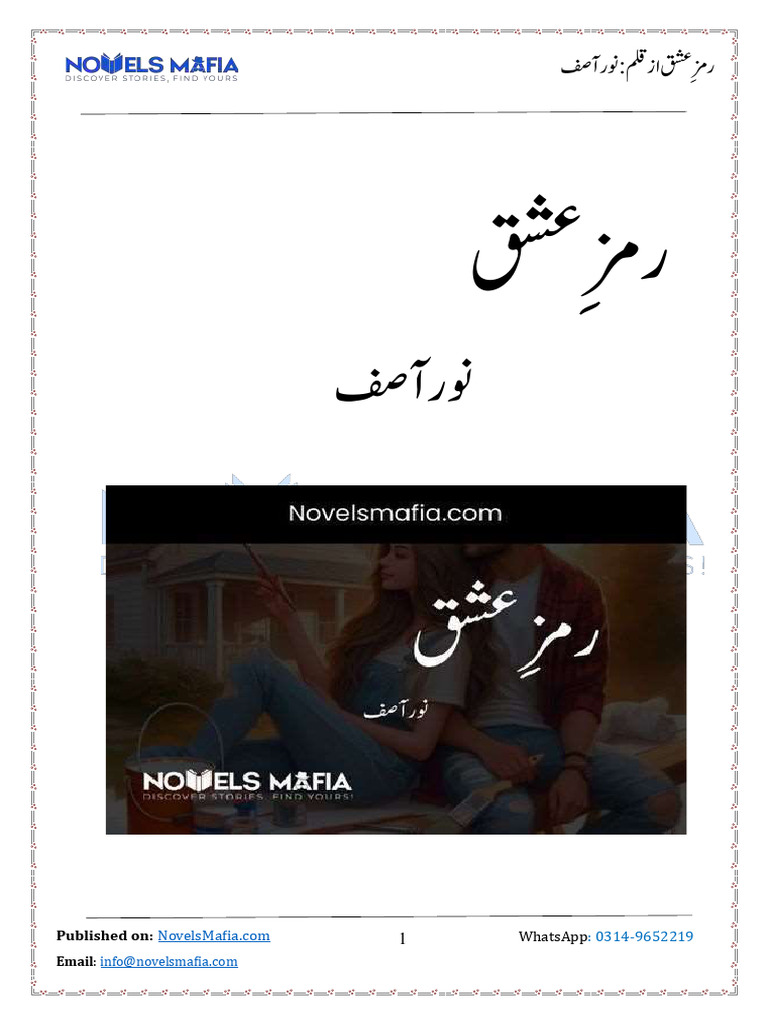 Ramz E Ishq by Noor Asif Novel | PDF