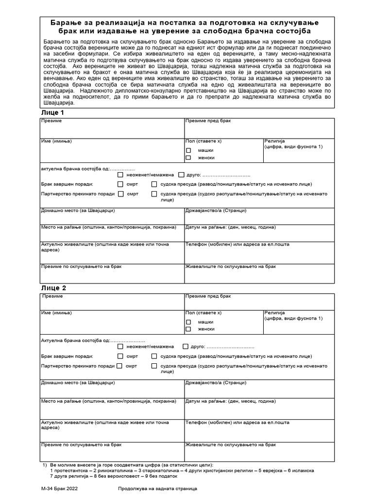 124.0 - Form - M 34 Ehe 2022 - MKD 1 | PDF