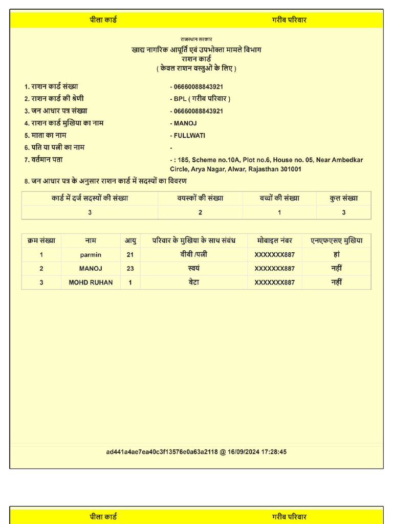 Ration Card - 066008884392 (34) - Compressed | PDF