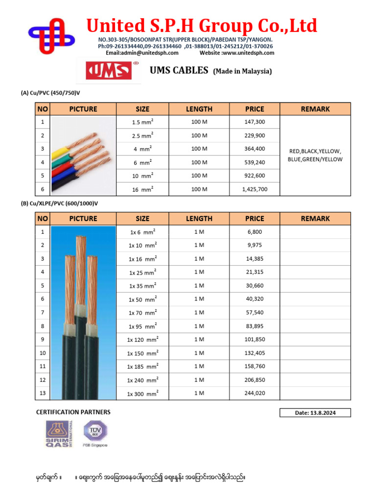 UMS Cable Price | PDF