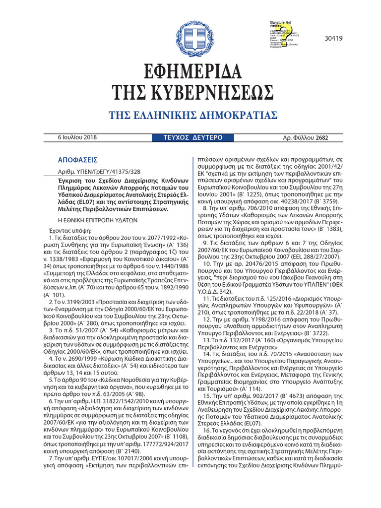 Fek B 2682 06072018 | PDF