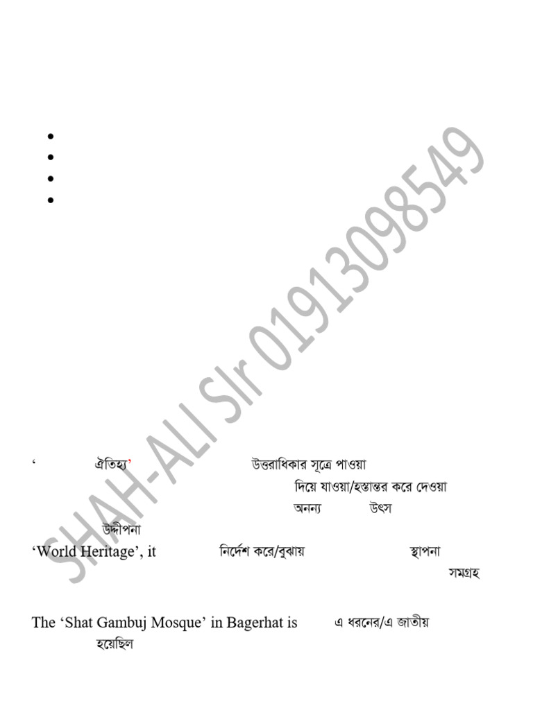 SSC. Unit 8 Lesson 1 | PDF