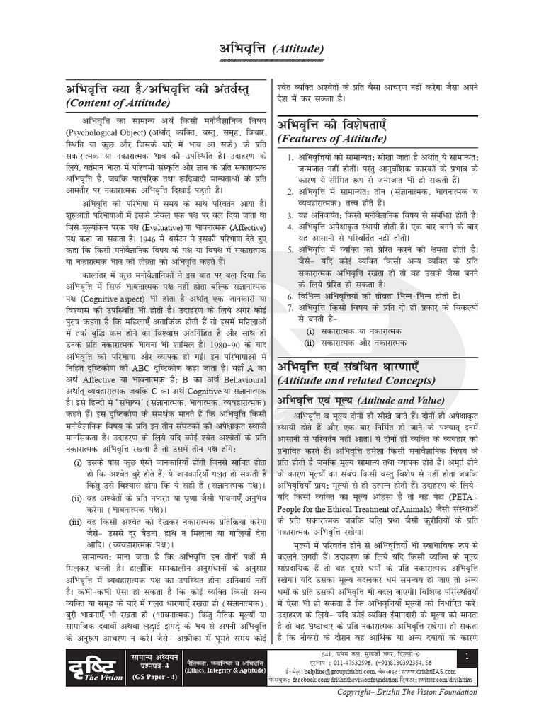Drishti Ias Ethics Hindi Pdf