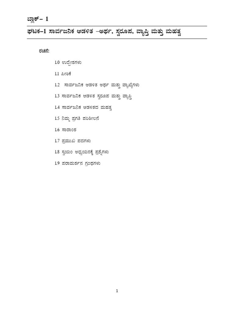 Introduction To Pub Ad | PDF | Game Manufacturers | Video Game Companies