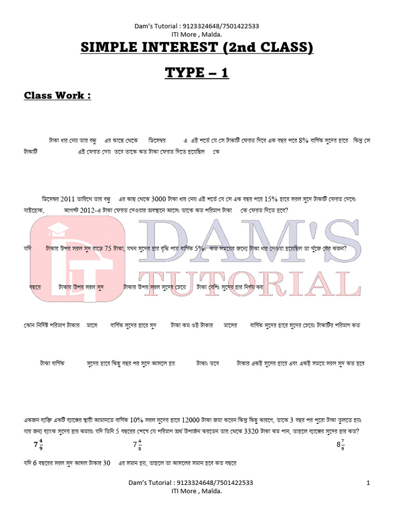 SI 2nd Class Update | PDF