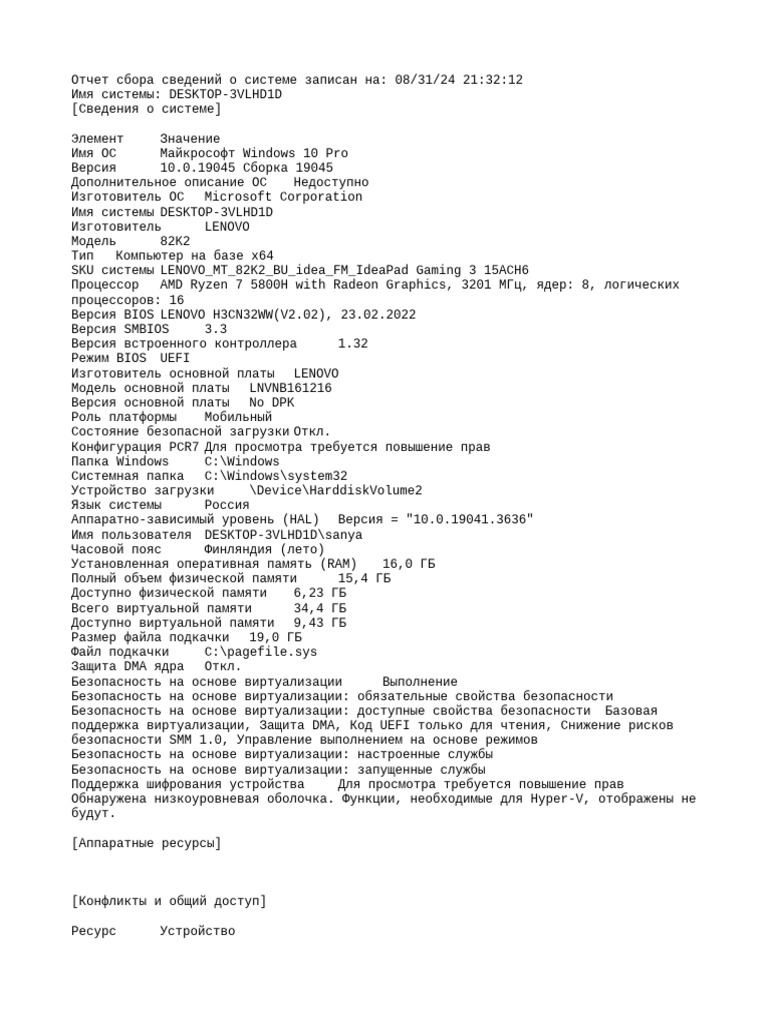 Msinfo | PDF