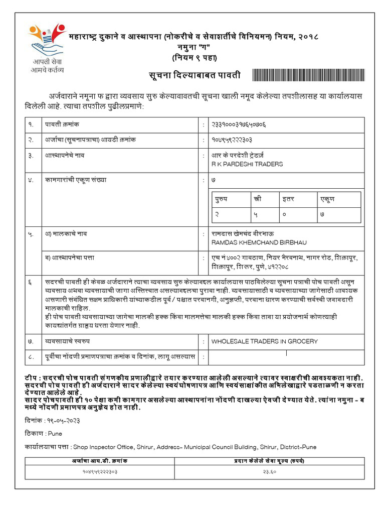 Shop Act Licence Sample Document | PDF