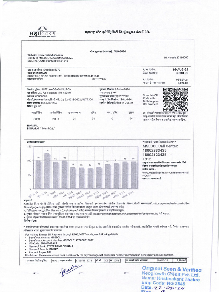 Light Bill 1 | PDF