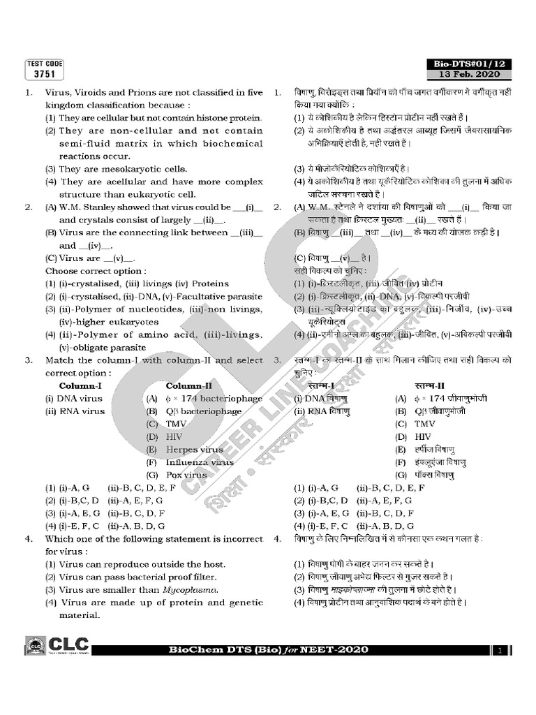 CLC Test Series (11 Tests-BIO) | PDF