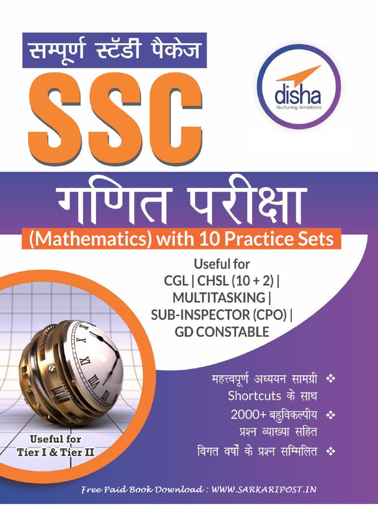 Sampooran Study Package SSC Ganit Maths - DISHA | PDF