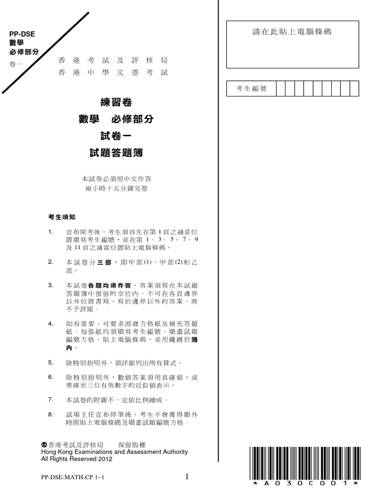 PP Dse Math CP 1 | PDF