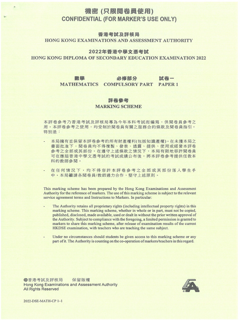 2022 Mathematics (CP) Marking Scheme | PDF