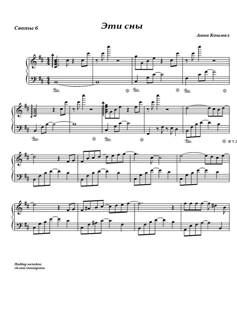 Anna Koshmal - Eti Sny Noty | PDF