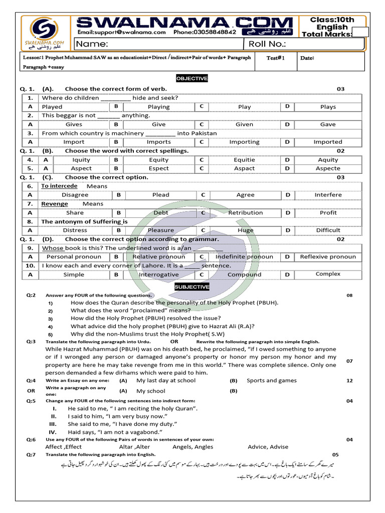 T1 Chapter Wise Test of English Lesson 1 Class 10 | PDF