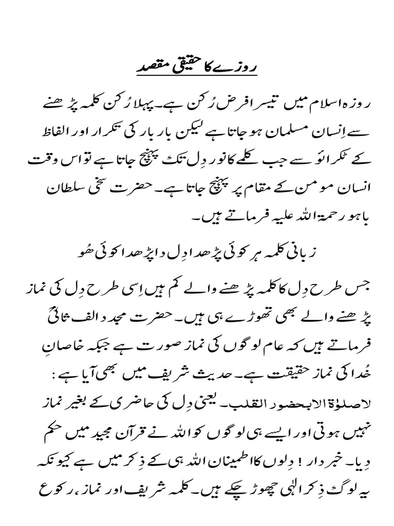 Rozy Ka Haqeeqi Maqsad - 18 Aug 2024 | PDF