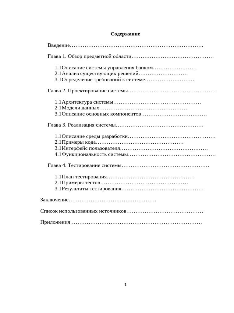 Bank Management System | PDF