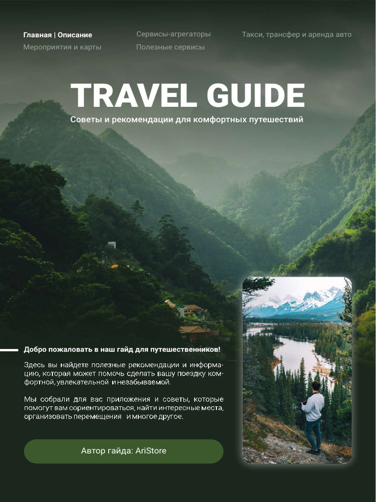AriStore___TRAVEL_GUIDE | PDF
