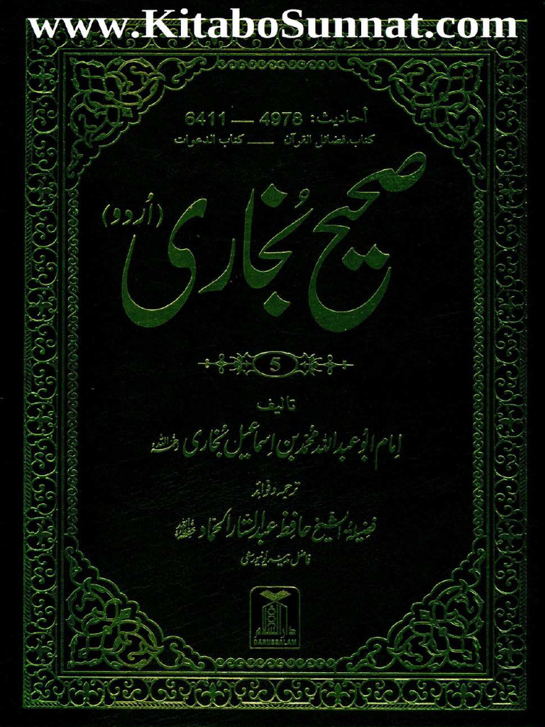 Sahi Bukhari Jilad 5 | PDF