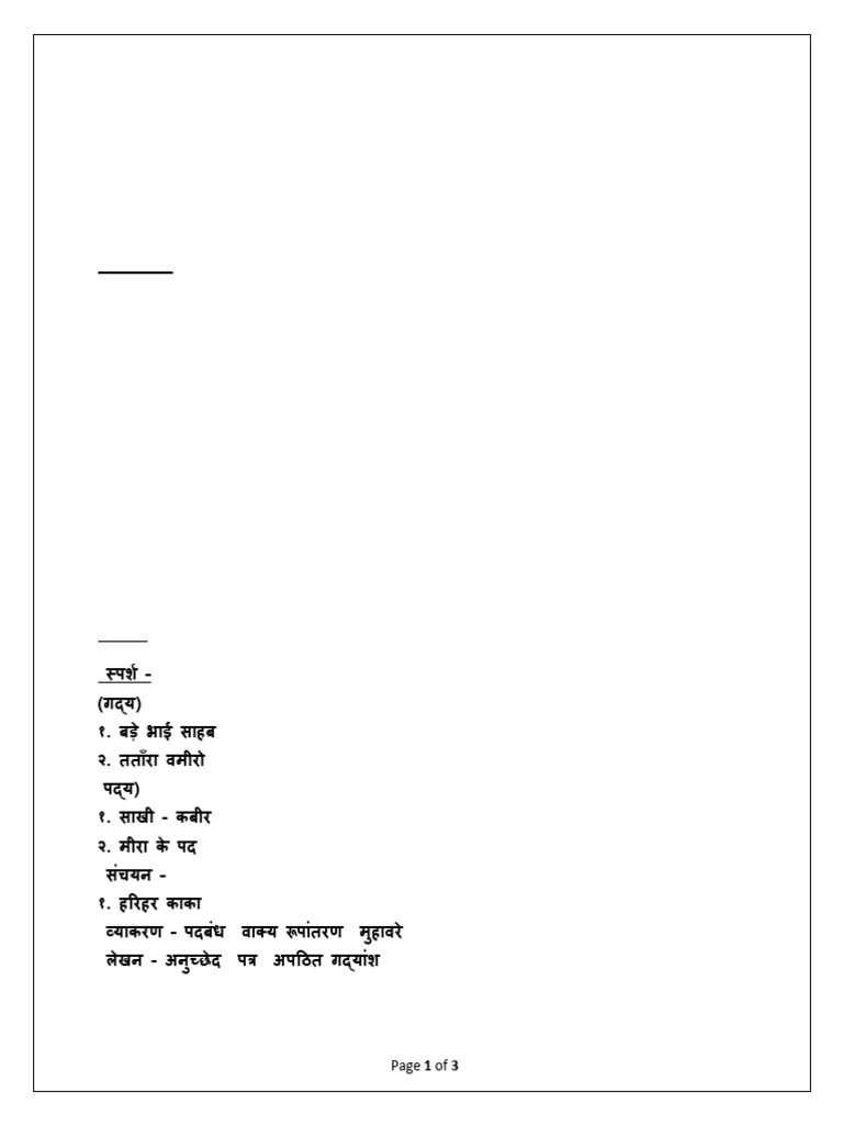 Grade 10 - Mid Term Exam - Portions (2024-25) | PDF