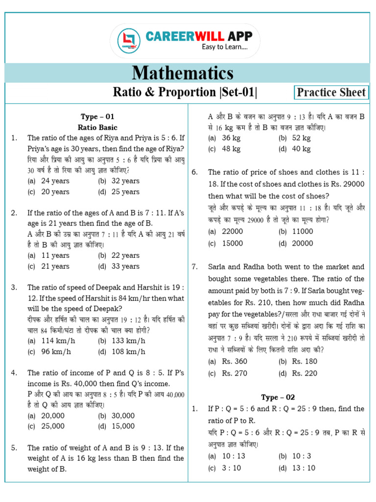 Ratio & Proportion Class 01p | PDF