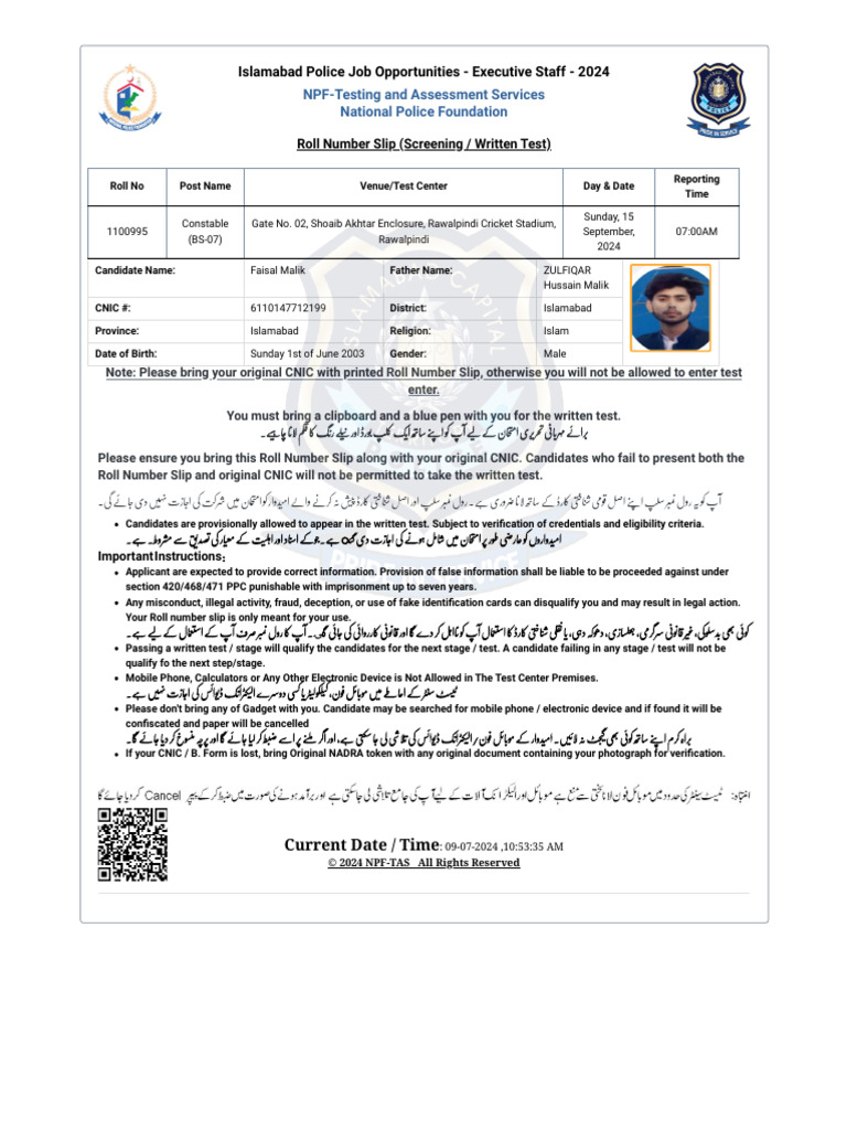 Written Test | PDF