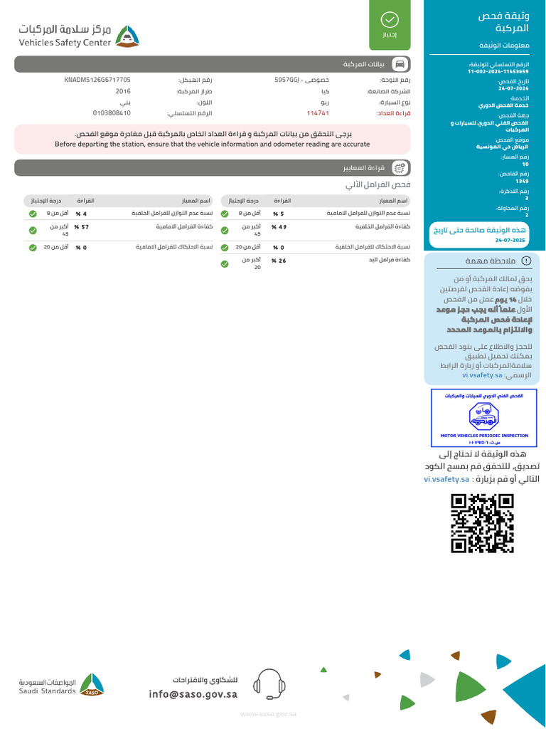 Vi Certificate 5957ggj Pdf