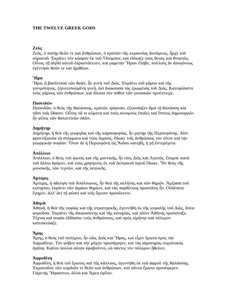 The Twelve Greek Gods | PDF | Zeus | Law