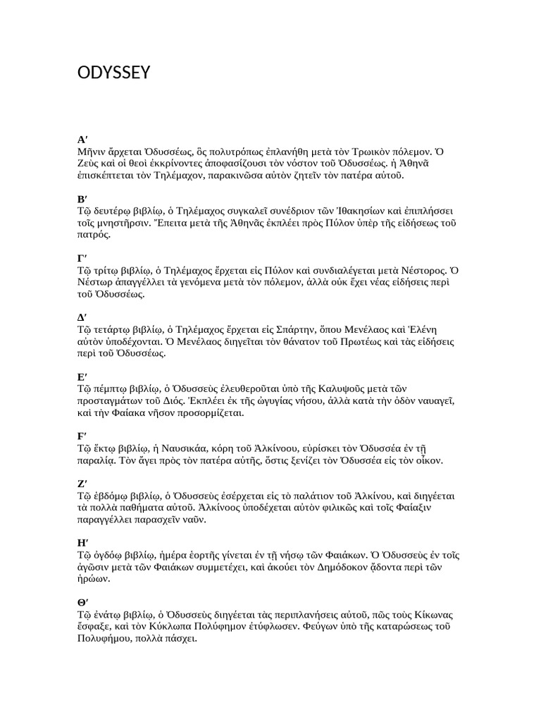 ODYSSEY - Summary in Greek | PDF
