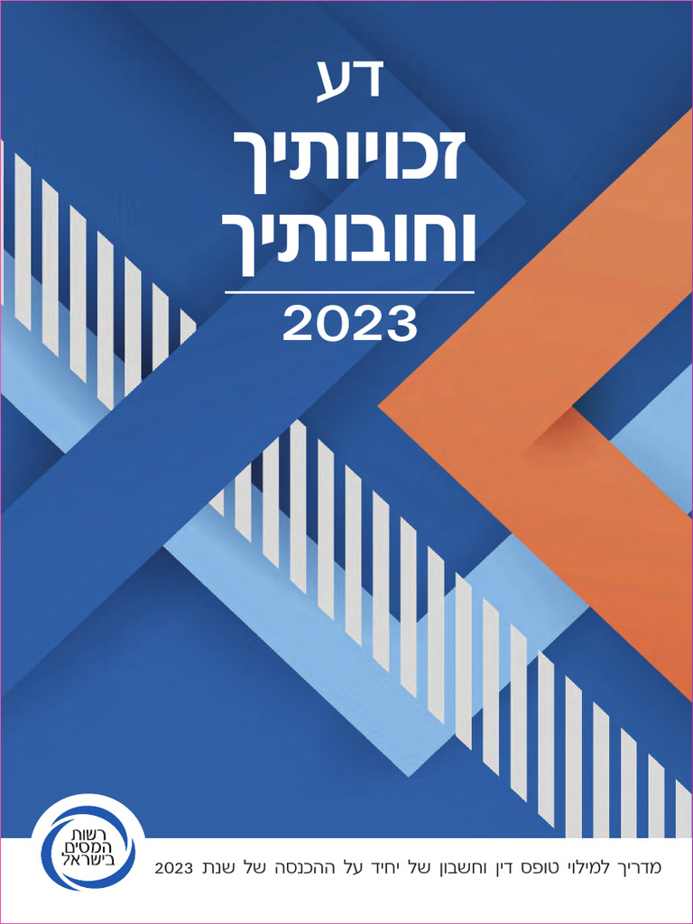 Guides IncomeTax Da-2023 | PDF
