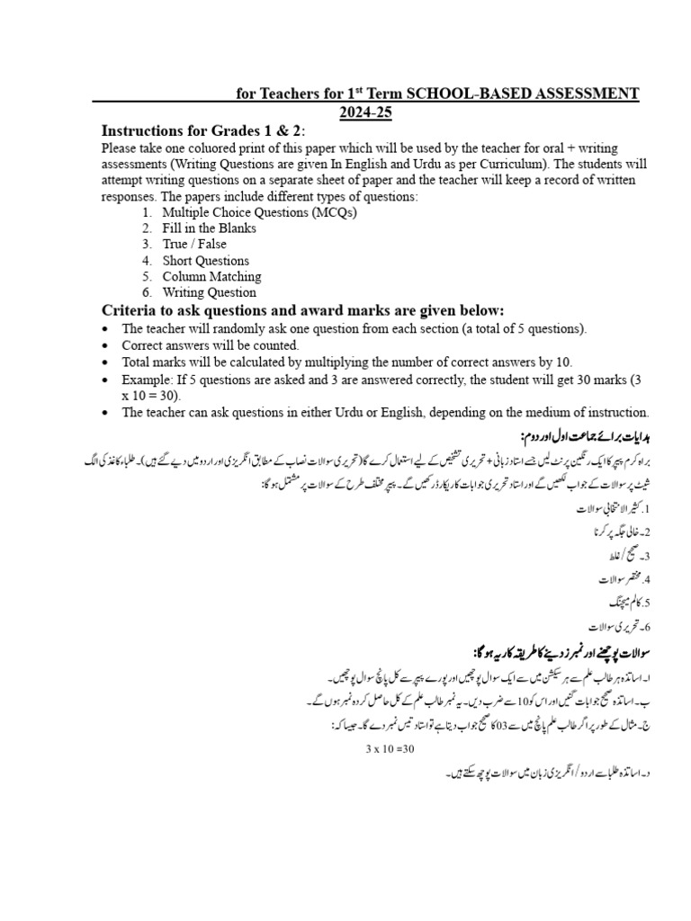 General Instructions For Teachers of Grades 1 & 2 (1st Term SBA) | PDF