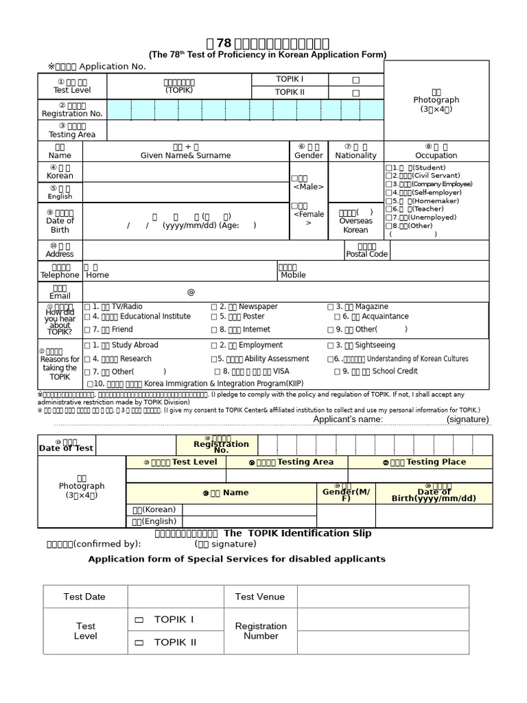 Topik Exam Registration Form | PDF