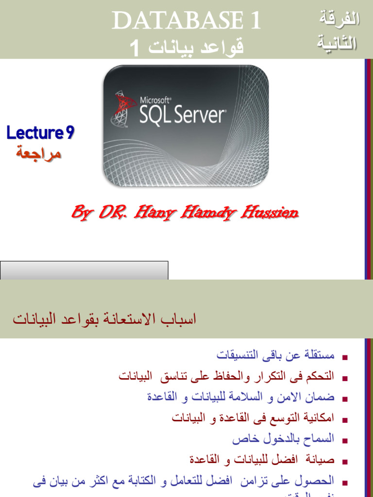 Lec9 DB1 Rev-1 | PDF